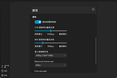Anlink 電腦控制 Android 手機 螢幕投影 存取檔案，支援 Usb、wifi 連接