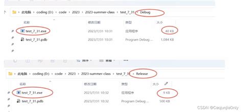 C语言实用调试详解c语言trace调试 Csdn博客