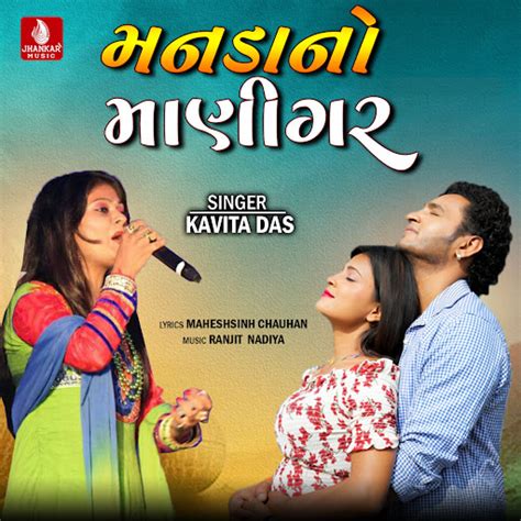 Manda No Manigar Youtube Music