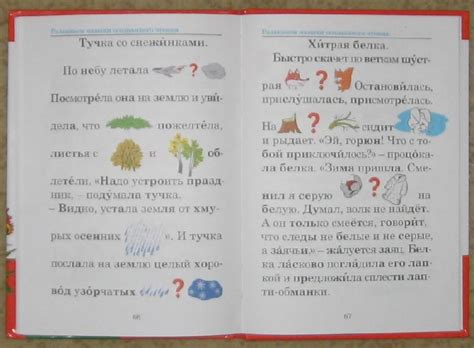 Какой Букварь лучше? Правильно выбрать Букварь. Отличие Букваря от Азбуки.