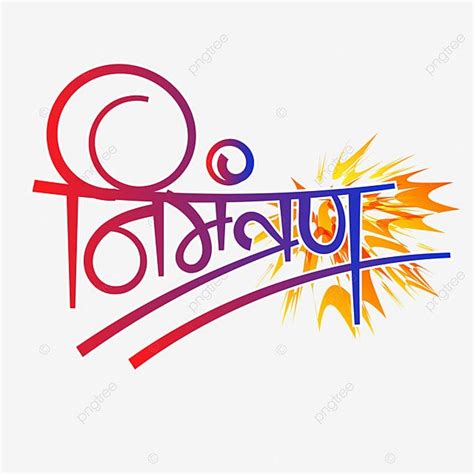Nimantran Hindi Calligraphy Red Blue Color Gradient Abstract Decorative