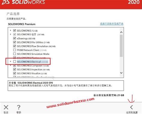 SOLIDWORKS Electrical无法连接到 SQL server安装错误怎么解决 sw自学网