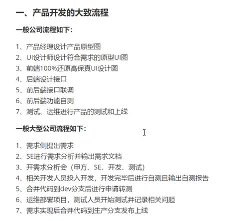 前端学习笔记202305学习笔记第二十一天 Vue30 产品开发流程1 Csdn博客