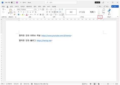 하이퍼링크 글자 색과 밑줄 속성 없애는 방법 짤막한 강좌