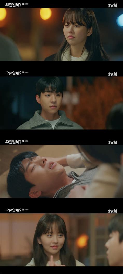 김소현 ♥채종협에 라면 먹고 갈래 플러팅홈데이트 성사우연일까 헤럴드 Pop