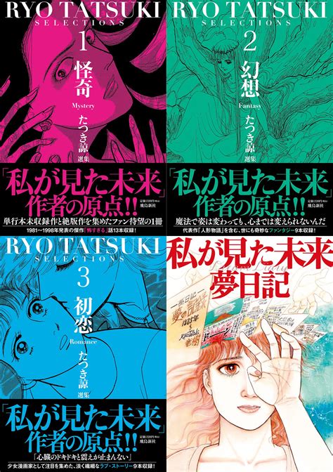 私が見た未来 たつき諒 3点セット Ntr