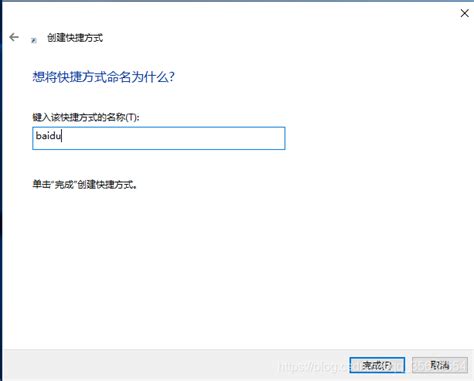 Win10开机自启动浏览器，打开指定网页windows10 开机设置默认打开链接地址 Csdn博客