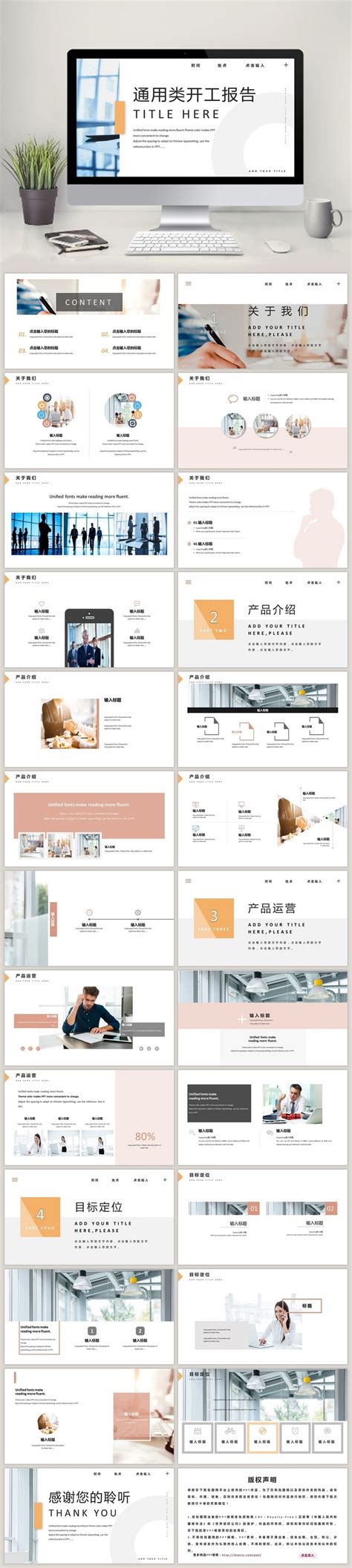 Simple Style General Class Start Report Ppt Template Powerpoint Pptx Template Free Download