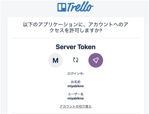pythonでtrelloのタスクを取得する みやびのどっとぴーわい