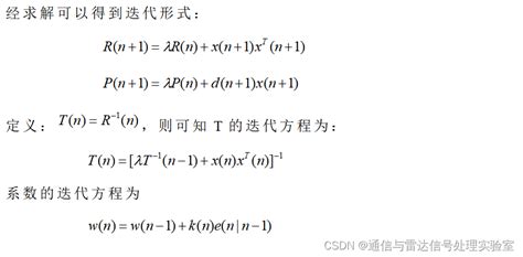 rls和lms自适应滤波算法原理与实现仿真 自适应滤波器仿真 csdn博客