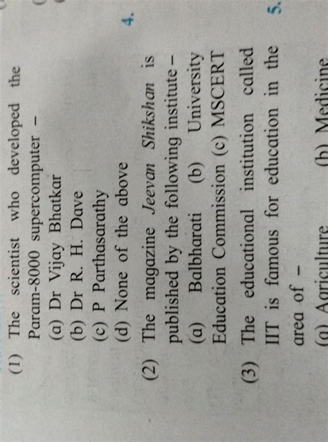 The Scientist Who Developed The Param 8000 Supercomputer Filo