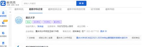 企查查最新中标企业抓取 知乎