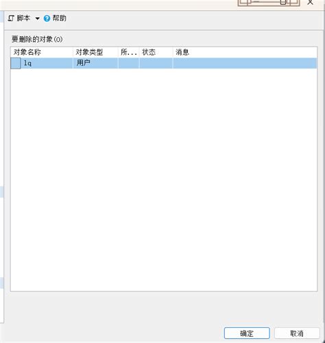 【sql实验】数据库安全sql安全性实验 Csdn博客