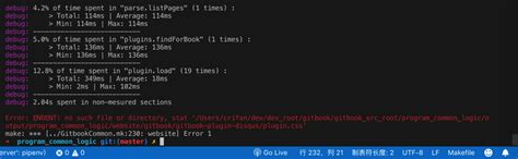【已解决】gitbook编译偶尔报错：error enoent no such file or directory stat 在路上
