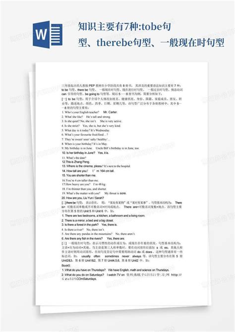 知识主要有7种 Tobe句型、therebe句型、一般现在时句型word模板下载 编号lbowmvrp 熊猫办公