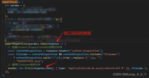 前端导出excel文件，本地下载后无法打开或格式错误前端下载的excel文件无法打开 Csdn博客
