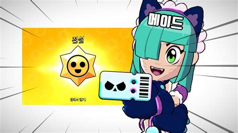 어딘가 이상한 콜레트 신스킨 리뷰 [브롤스타즈] Youtube