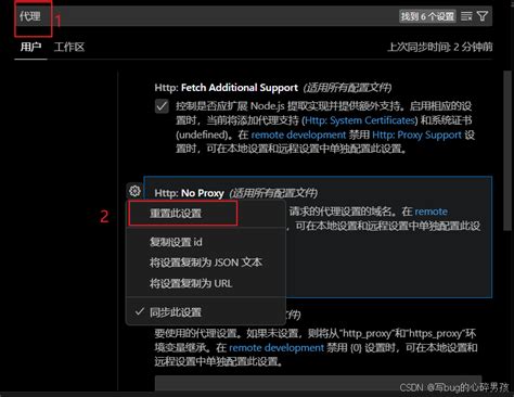 vscode扩展程序报“提取扩展时出错。failed to fetch”错误 vscode failed to fetch csdn博客