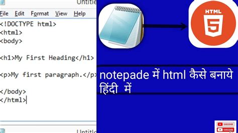 notepad me html kaise banaye how to run html program in notepad in hindi youtube