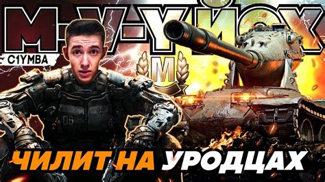 КЛУМБА НА РАССЛАБОНЕ ДЕЛАЕТ МАСТЕРОВ ПО ВЕТКИ УРОДЦЕВ ЙОХ! - YouTube