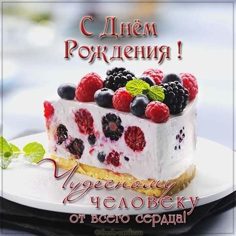 Картинки с днем рождения торты красивые