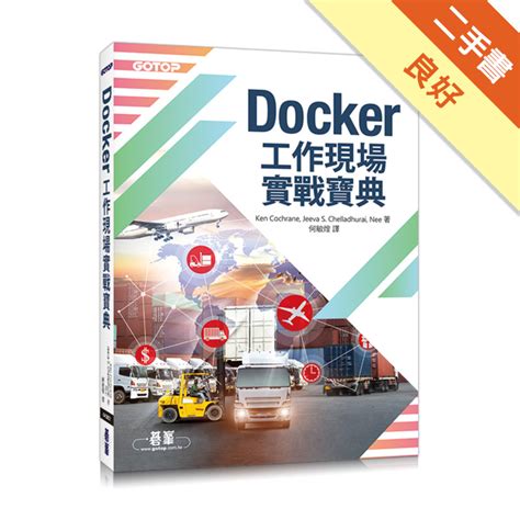 Docker工作現場實戰寶典 二手書良好 11315830654 Taaze讀冊生活網路書店 蝦皮購物