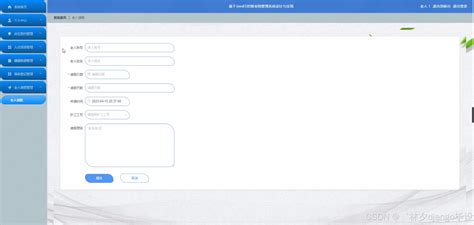 【开题报告】基于django vue敬老院管理系统 论文 源码 计算机毕业设计 csdn博客