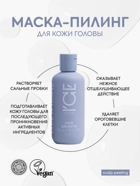 Natura Siberica Пилинг для кожи головы, 150 мл - купить с доставкой по ...