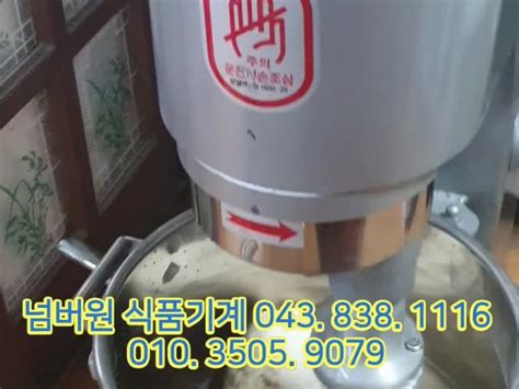 버티컬믹서기빵반죽기피자반죽기제과반죽기제빵반죽기버티칼믹서기넘버원식품기계 네이버 블로그
