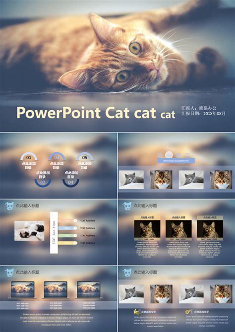 温馨浪漫猫咪ppt模板下载熊猫办公