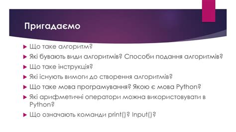 Типи даних перетворення типів оператори в Python
