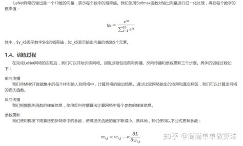 基于lenet网络的mnist手写数字训练和识别matlab仿真 知乎