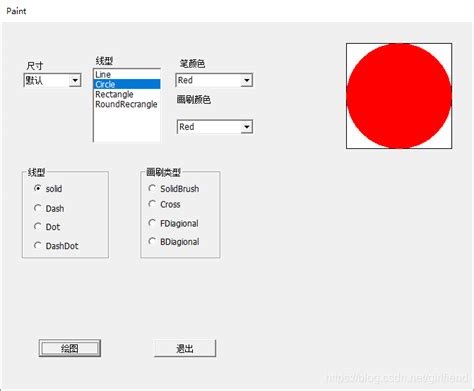 利用mfc基于对话框实现简易的绘图软件mfc 对话框画图 Csdn博客