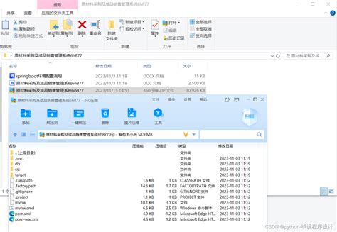 Springbootjavaphpnodepython原材料采购及成品销售管理系统【计算机毕设】 Csdn博客