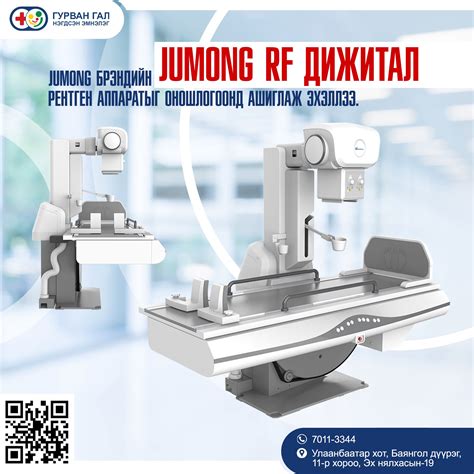 Гурван гал эмнэлэг Gurvan Gal Hospital 📣🎈🎊Манай эмнэлгийн дүрс оношлогооны тасагт БНСУ улсын