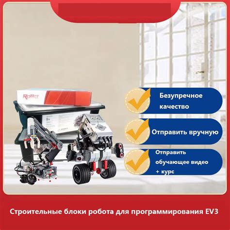 Ev3 45544 45560 робот программист с электродвигателем игрушечное учебное пособие набор