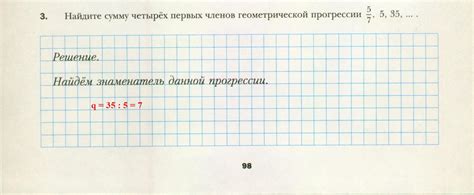 ГДЗ по Алгебре 9 класс рабочая тетрадь Мерзляк 2 часть сумма N первых членов геометрической