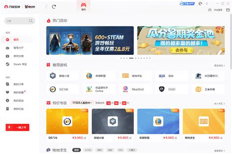 租号玩下载 最新租号玩 官方正式版免费下载 360软件宝库官网