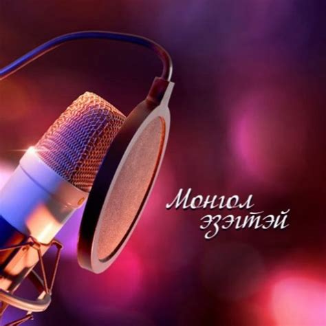 Stream Монгол эзэгтэй “Ногоодой” брэндийн үүсгэн байгуулагч Б Туяа By Mongolian National Radio