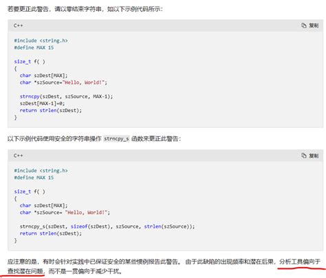 Vs 警告可能没有为字符串添加零终止符 Iyatt Yx 的博客