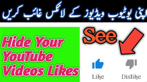 How To Hide Likes Dislikes On YouTube Videos 2020 YouTube