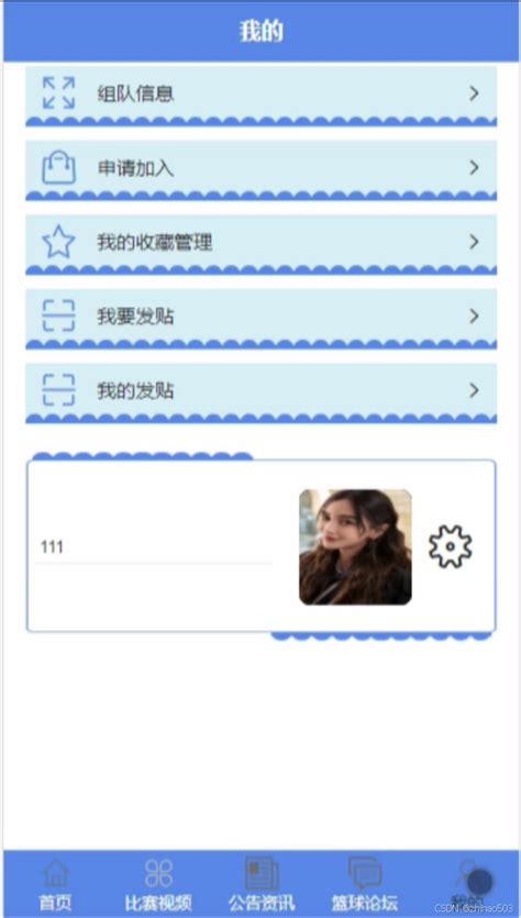 2025年计算机毕业设计springboot 校园篮球互动平台投篮 计算机毕业设计 Csdn博客