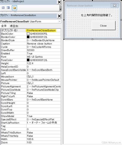 Vba 移除用户窗体右上角关闭按钮vba取消窗体的关闭按钮 Csdn博客 Vba 移除用户窗体右上角关闭按钮vba取消窗体的关闭按钮 Csdn博客