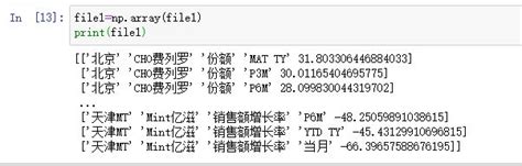 Python如何提取csv数据并筛选指定条件数据 开发语言 站长图库