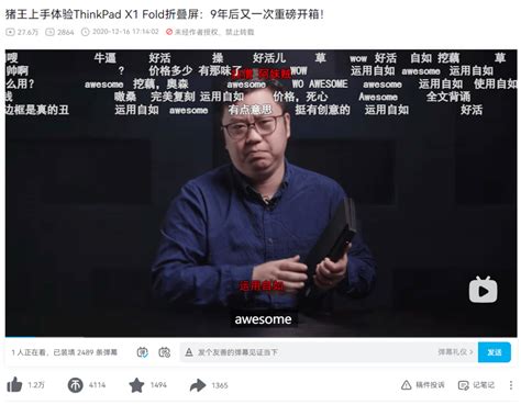 聊一款大尺寸折叠屏笔记本 Fold 温度 灵耀