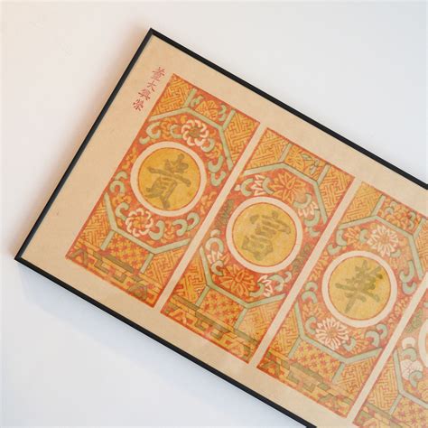 rong hua fu gui hand carved woodblock art