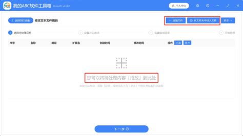 一次性批量修改多个txt文本文件的编码格式 核烁办公
