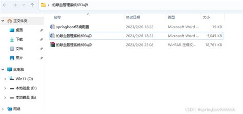 Javaphpnodejspython的献血管理系统【2024年毕设】 Csdn博客