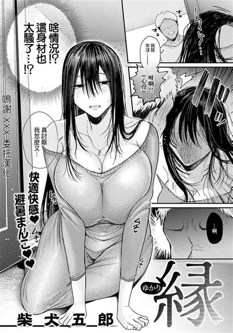 En 緣 Nhentai Hentai Doujinshi And Manga