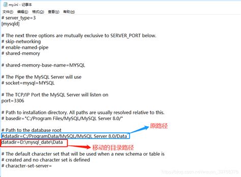 如何修改mysql数据库数据存储盘 mysql db改硬盘 csdn博客